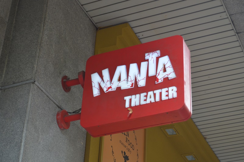 PACKAGE KOREA | NANTA Performance